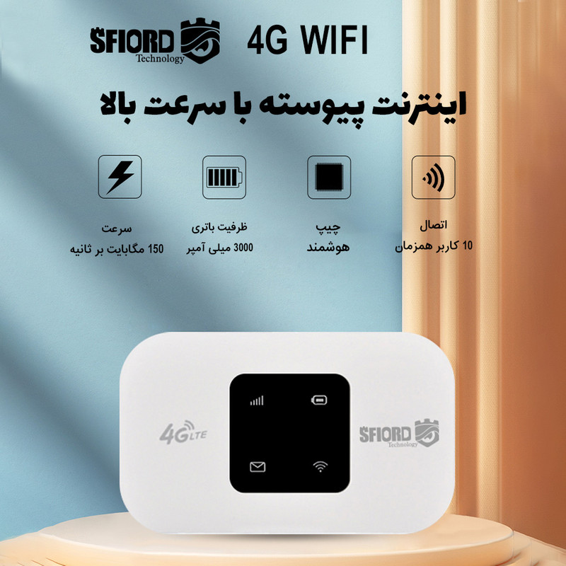مودم جیبی 4G LTE قابل حمل اسفیورد مدل M720 – هخاموبایل